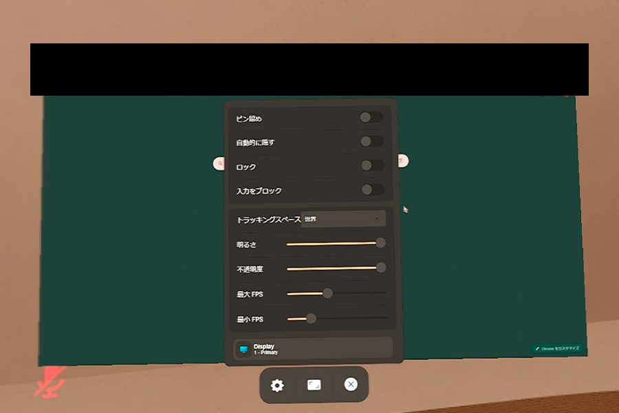 XSOverlayの機能解説とおすすめ設定 | トリラボ